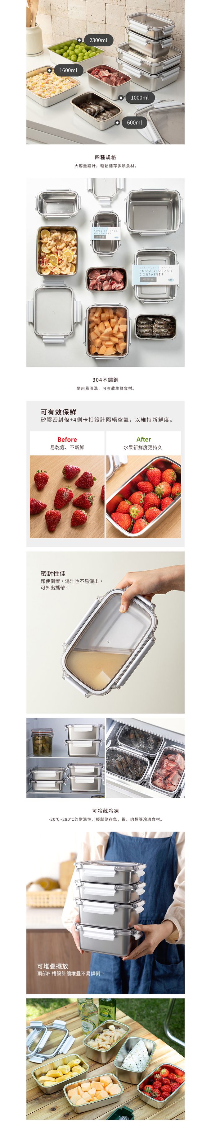 日本霜山 - 304不鏽鋼密封保鮮盒 (2300ml)-3入｜媽咪愛