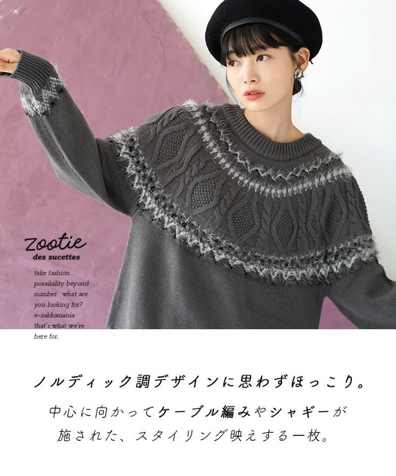 日本 zootie - 歐風柔軟麻花編織毛衣-石墨灰｜媽咪愛