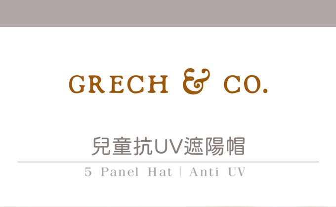 丹麥 GRECH & CO. - 兒童抗UV遮陽帽-活力粉｜媽咪愛