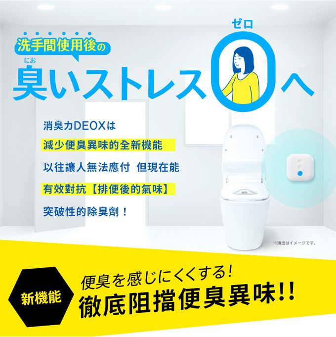 日本 ST 雞仔牌 - DEOX 浴廁淨味消臭力組-精美花束-本體6ml+補充劑6ml｜媽咪愛