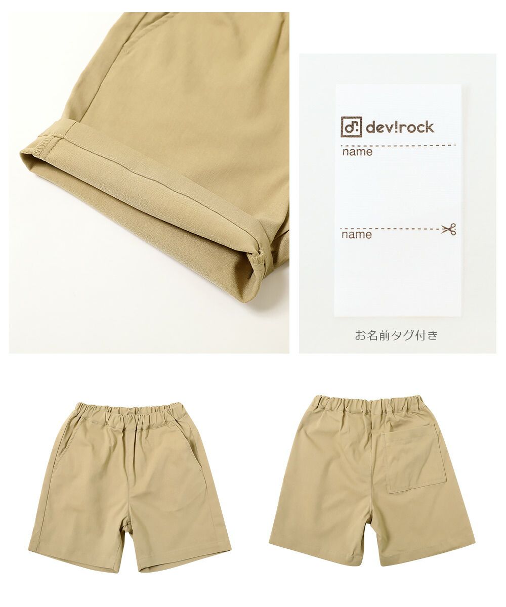 日本 devirock - 超彈力定番色休閒短褲-黑｜媽咪愛