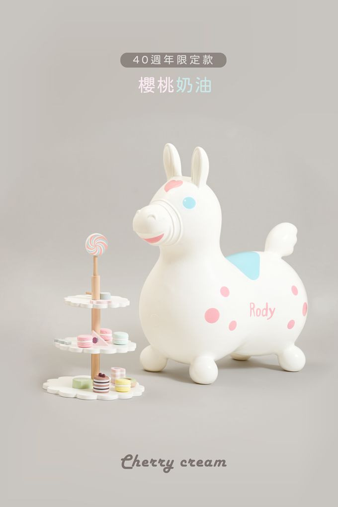 RODY - 正版公司貨-義大利Rody跳跳馬-40周年台灣限定色-櫻桃鮮奶油-贈專屬打氣筒｜媽咪愛