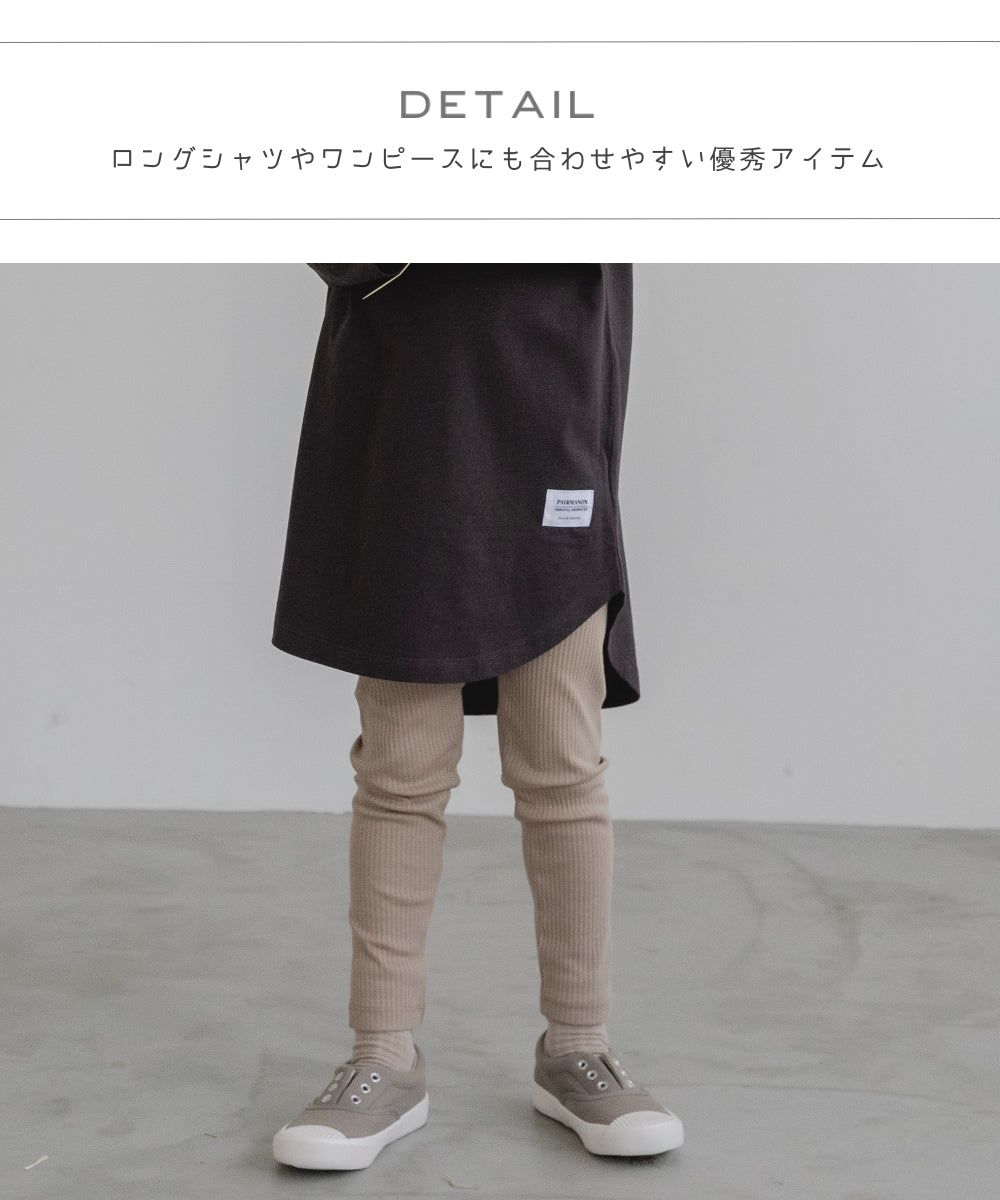 日本 PAIRMANON - 棉100% 彈性羅紋內搭褲-孩子-奶油杏｜媽咪愛