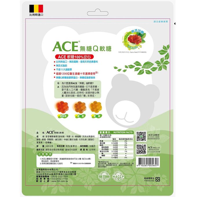 ACE - 無糖Q軟糖(附新年咕卡)-240g/袋｜媽咪愛