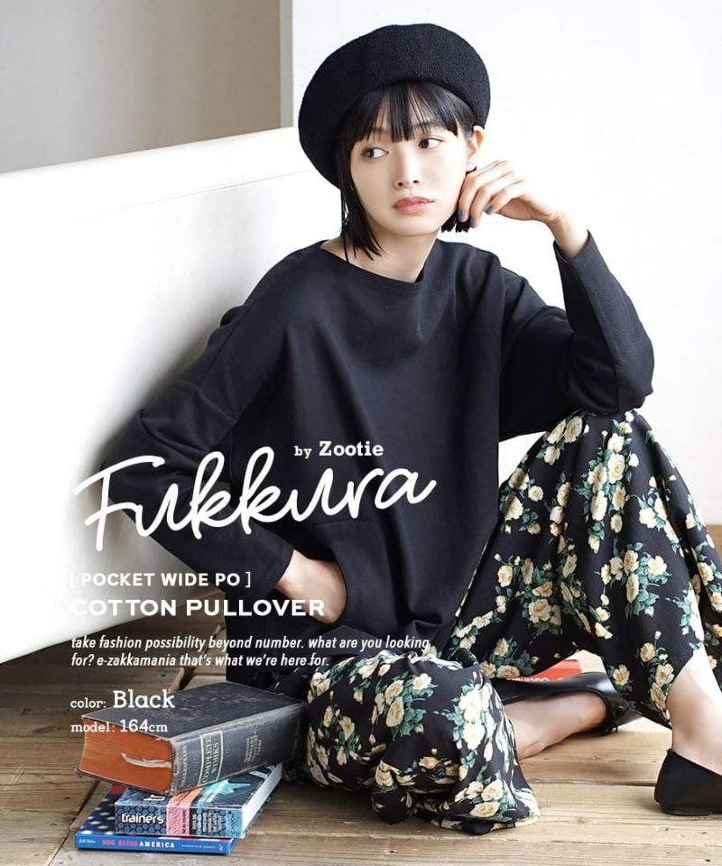 日本 zootie - 100%棉 圓領柔軟側口袋長袖上衣-煙燻粉｜媽咪愛