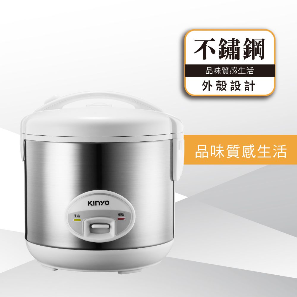 KINYO - 四人份電子鍋 REP-10 (W230xH225xD230 mm)｜媽咪愛