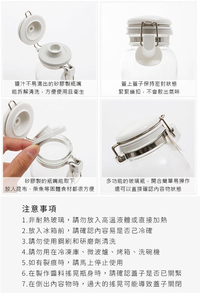 日本星硝SEISHO - 日本製 透明玻璃扣式保存瓶/調味料罐300ML-2入組｜媽咪愛