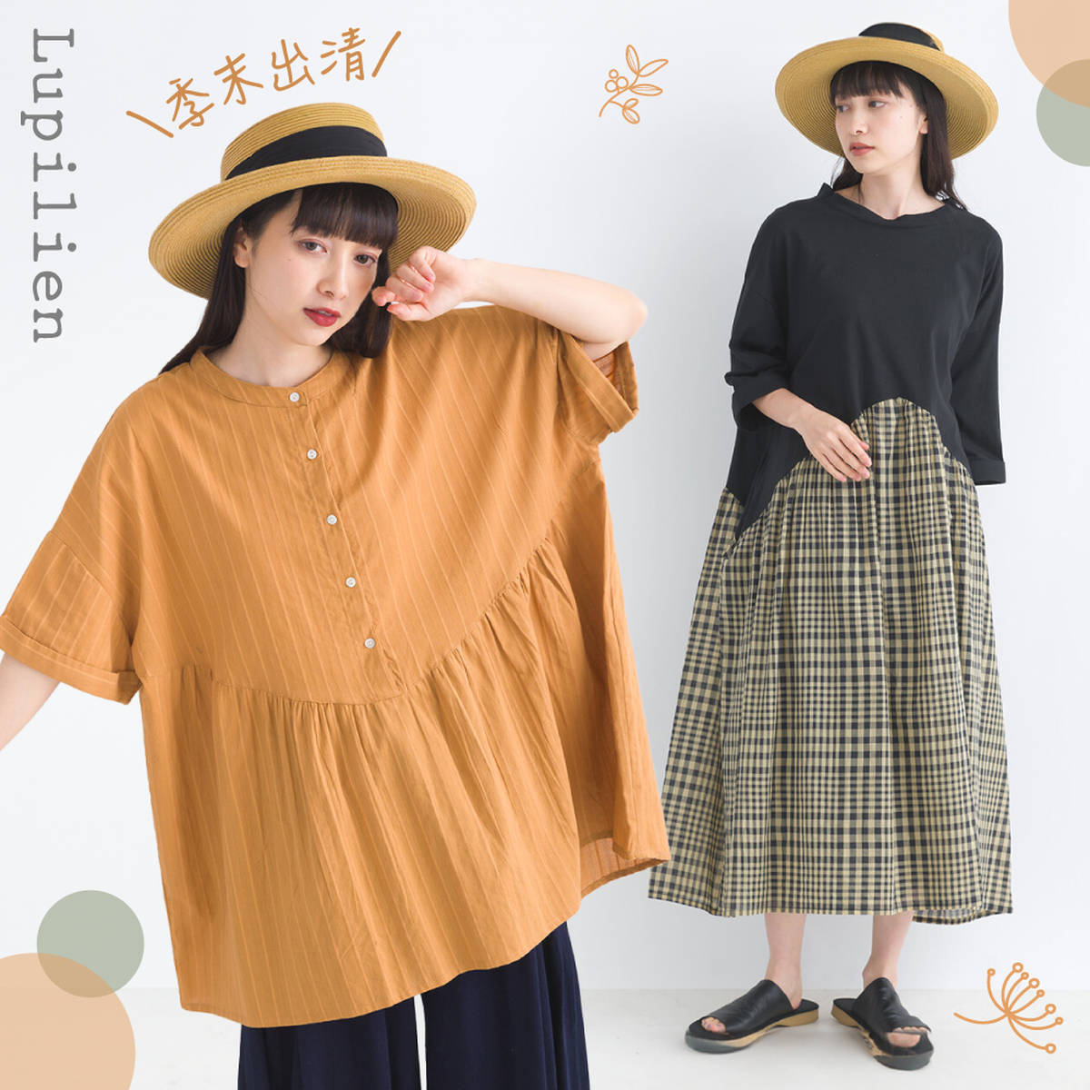 最終折扣 ♡ 日本森林系自然感女裝 Lupilien | 限時團購 | 媽咪愛