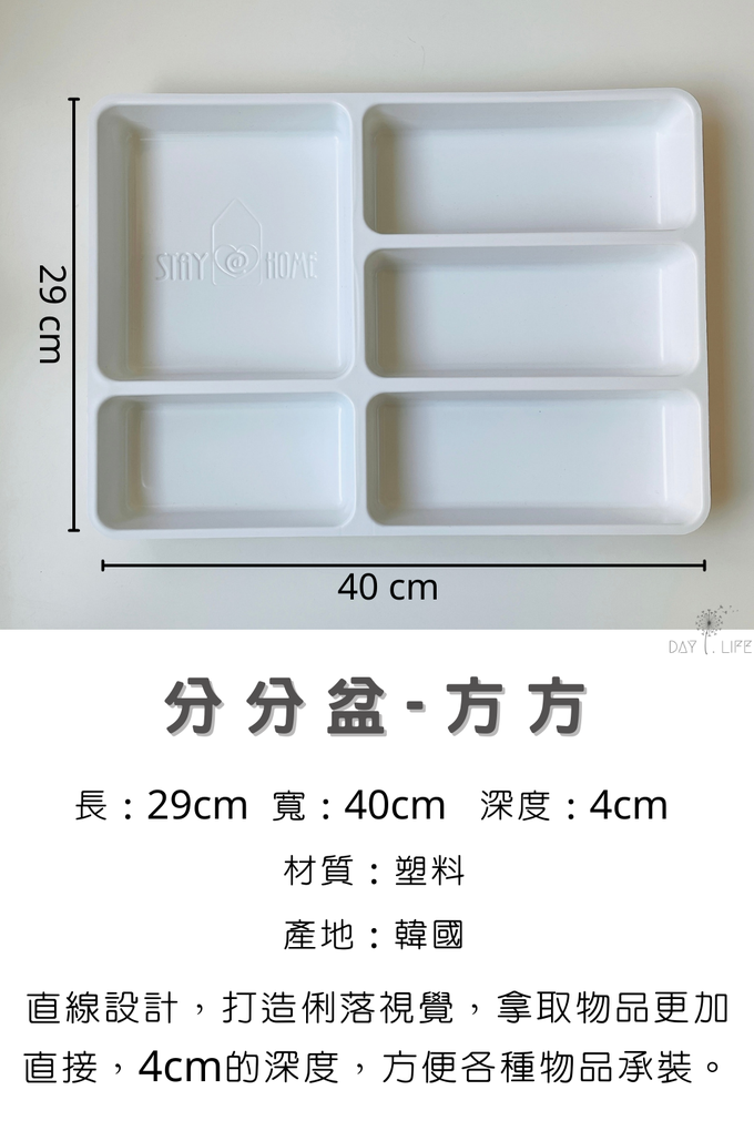 玩玩 Play - 韓國分格多用感官盆-分分盆_方方 (長29cm寬40cm深度4cm)｜媽咪愛