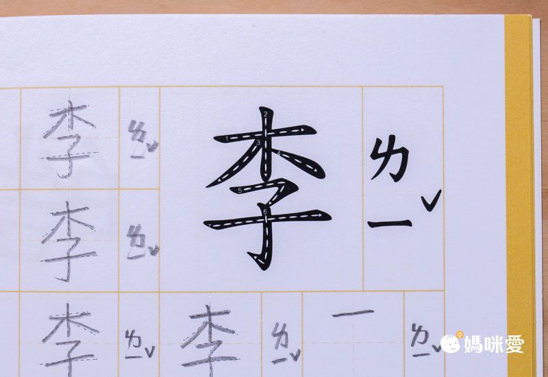 2024新升級!獨家客製化 訂製【姓名筆順練習本2 0】 限時團購 媽咪愛