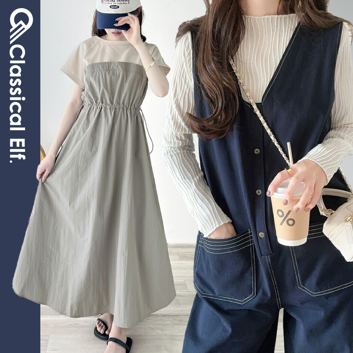 【日本 Classical Elf 】早春・洋裝下著特輯 | 限時團購 | 媽咪愛