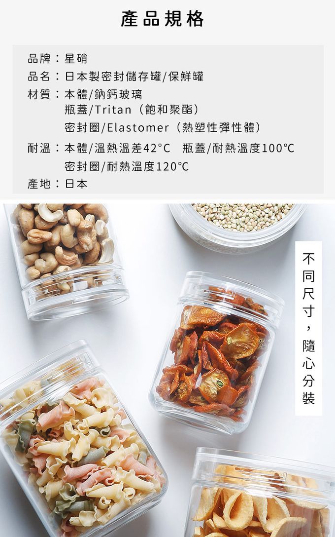 日本星硝SEISHO - 日本製 密封儲存罐/保鮮罐170ML-2入組｜媽咪愛