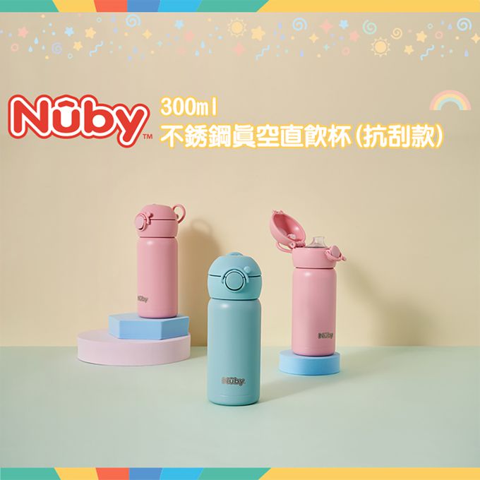 Nuby - 不銹鋼真空直飲杯-316不鏽鋼-文青藍 (300ml)-抗刮款｜媽咪愛