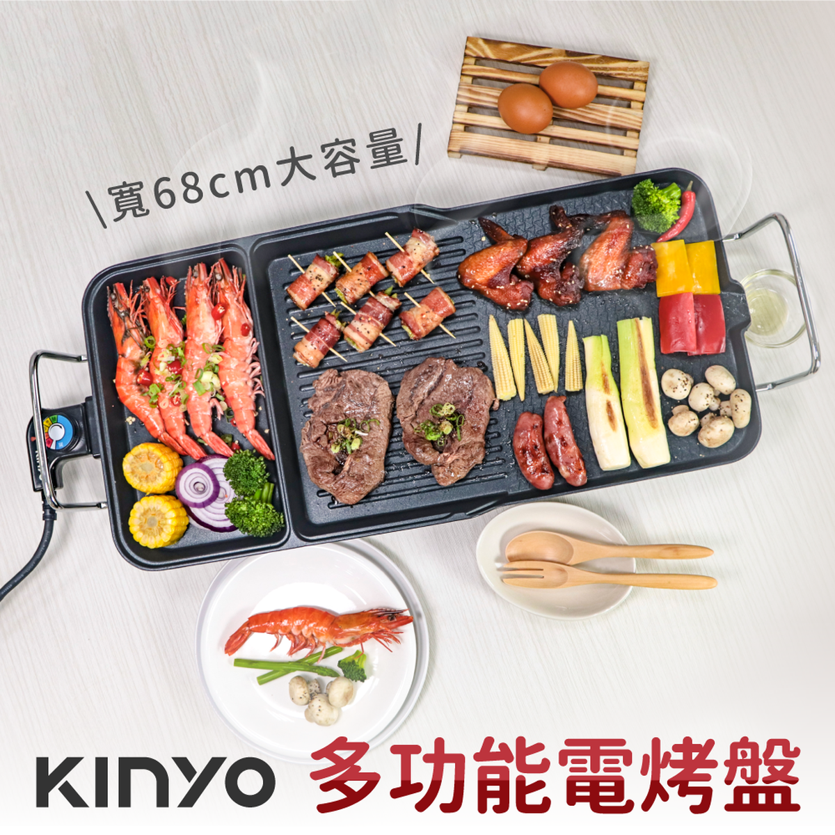 中秋烤肉預備！KINYO 電烤盤、火烤兩用爐 | 限時團購 | 媽咪愛
