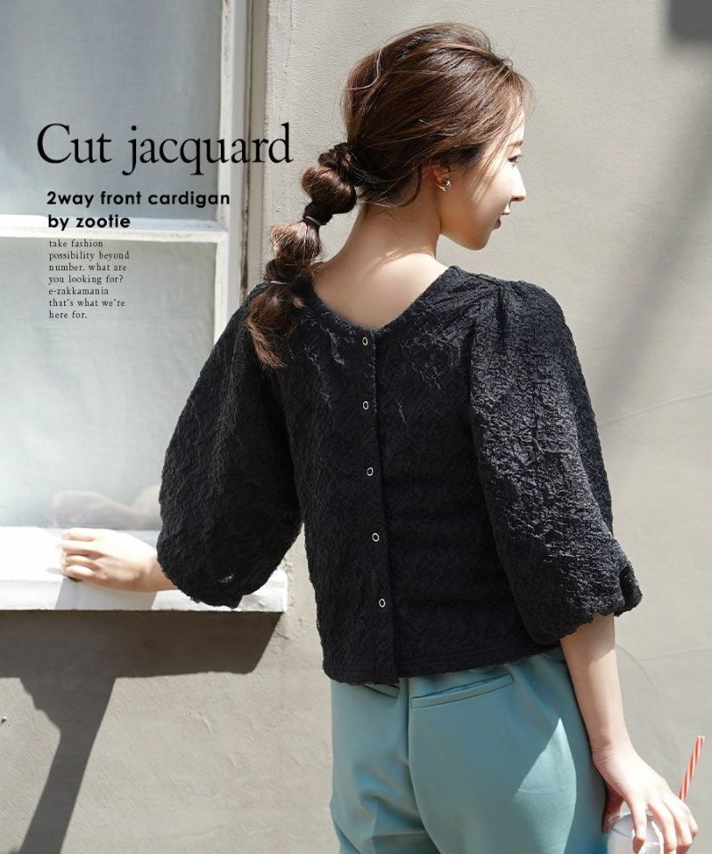 日本 zootie - 2WAY海浪柔軟泡泡袖上衣/外套-米杏｜媽咪愛