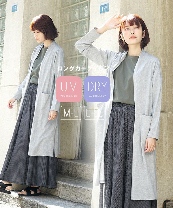 日本 zootie - UV對策 輕盈著感V領防曬外套-長版-白｜媽咪愛