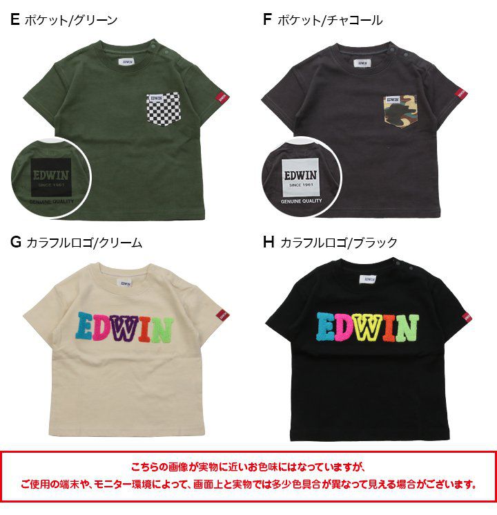 日本 Chil2 - EDWIN聯名 刺繡印花短袖上衣-撞色logo-白｜媽咪愛