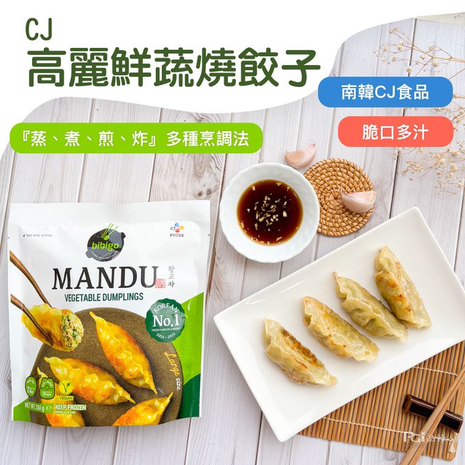 CJ Bibigo - 燒餃子(高麗菜&辛奇)(280g)_3包組效期2025.2.20-280g｜媽咪愛