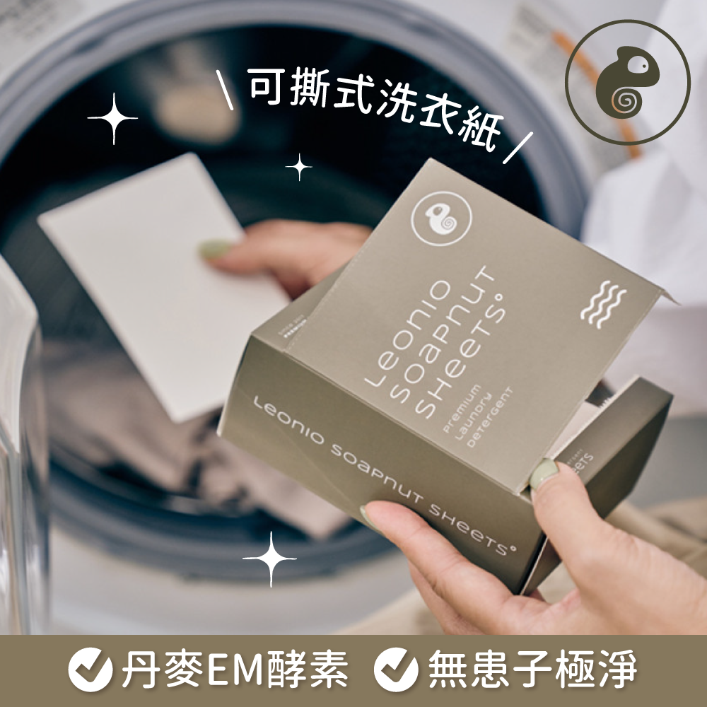 極淨無患子xEM酵素【韓國 Leonio】可撕洗衣紙⏐防染色紙巾 | 限時團購 | 媽咪愛