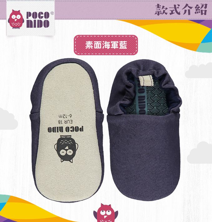 英國 POCO NIDO - 手工 學步鞋-素面海軍藍｜媽咪愛