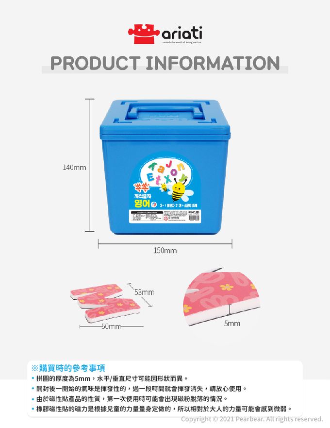 韓國 Ariati - 磁性貼盒裝組-字母｜媽咪愛