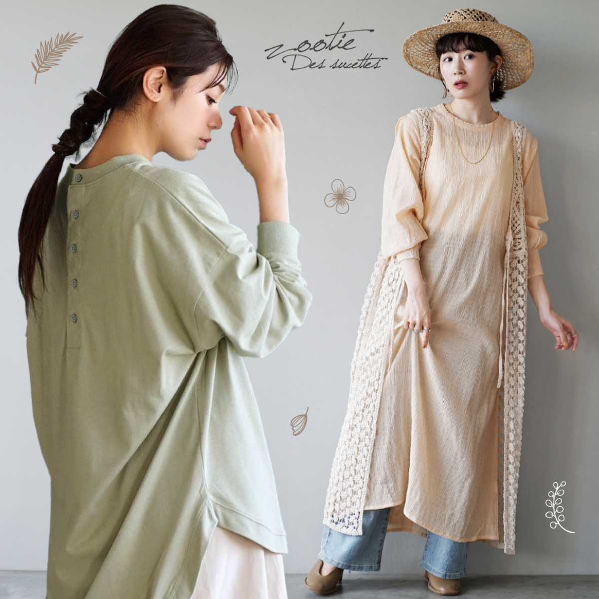 【日本Zootie】日雜常刊質感女裝 ♡ 新品入荷 | 限時團購 | 媽咪愛