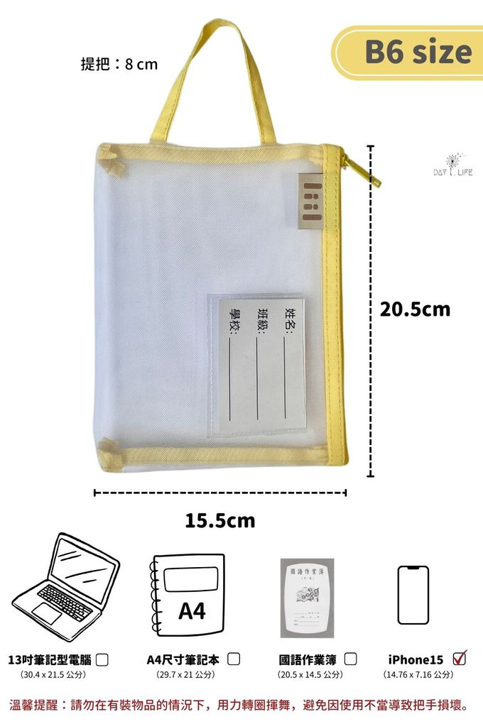 理理 liil - 超輕量網紗提把習作袋_A4+A5+B6-拿鐵奶 (3入組)｜媽咪愛