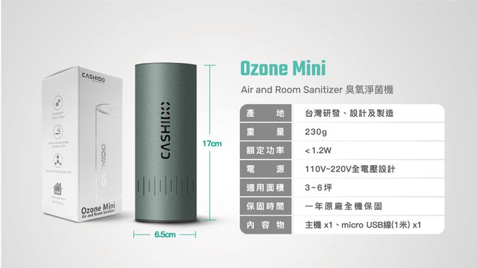 Cashido - 臭氧除菌淨化器 Ozone Mini｜媽咪愛
