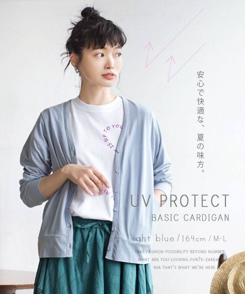 日本 zootie - UV對策 輕盈著感V領防曬外套-薄荷綠｜媽咪愛