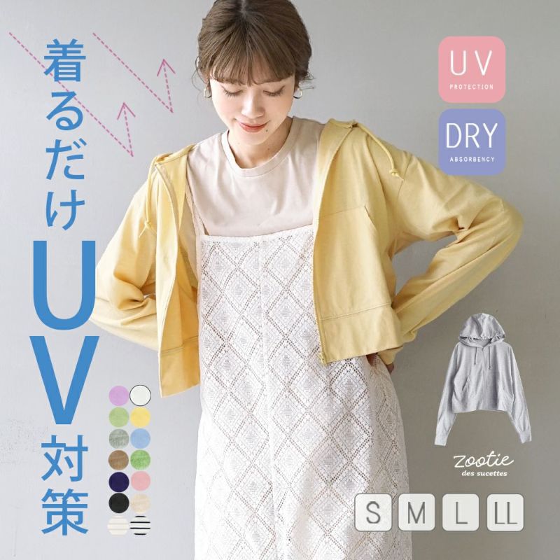 日本 zootie - UV cut 有型短版防曬外套-粉紅｜媽咪愛