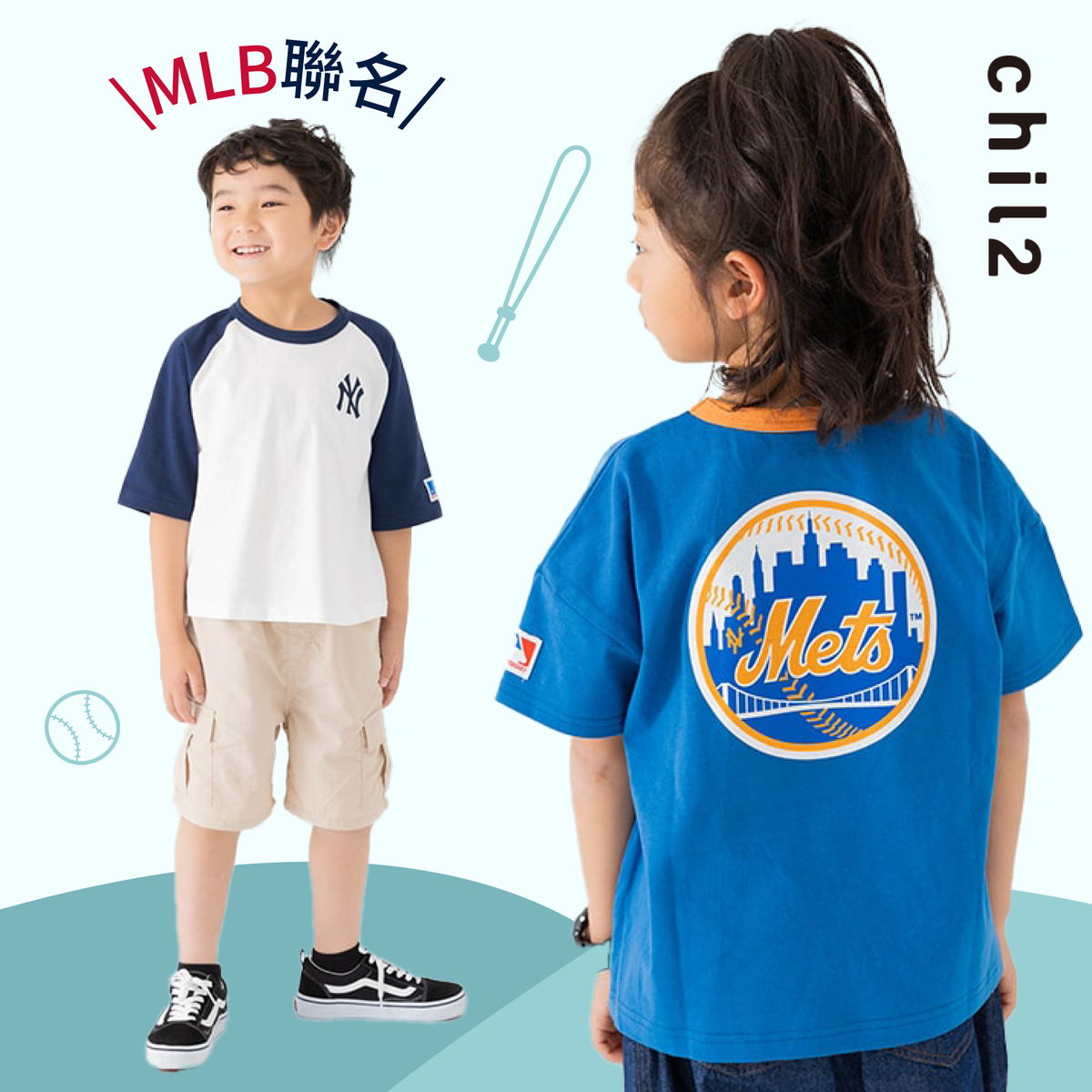 最潮MLB限定款 x 日本Chil2 值得收藏！ | 限時團購 | 媽咪愛