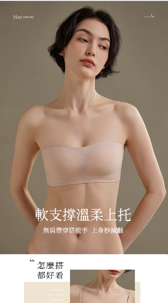 香茉 CHANMODE - 3D果凍軟支撐內衣半杯聚攏抹胸文胸防走光上托內衣-黑｜媽咪愛