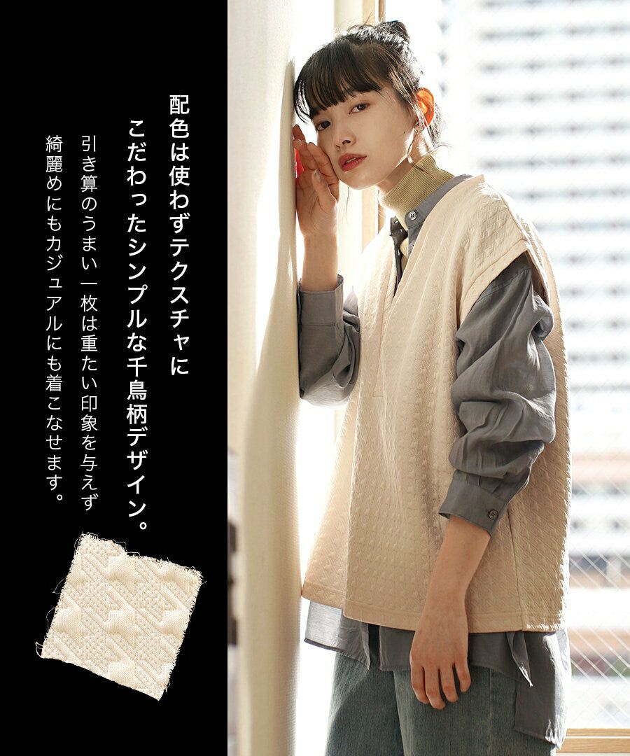 日本 zootie - 立體千鳥紋V領穿搭背心-米杏｜媽咪愛