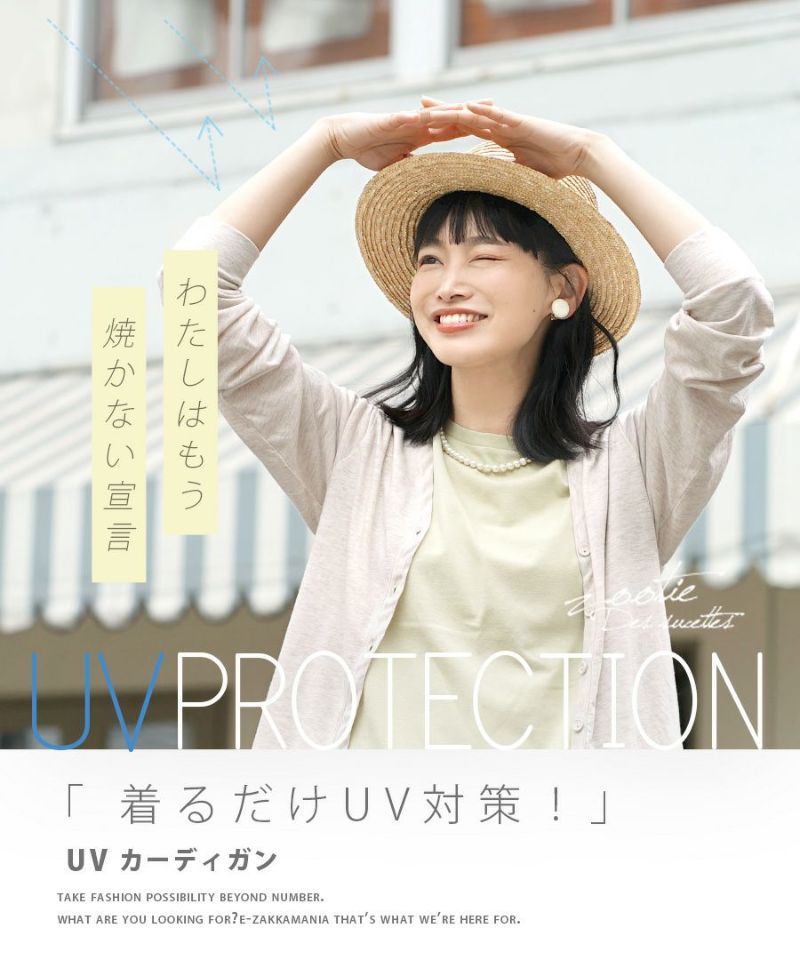 日本 zootie - UV對策 輕盈著感V領防曬外套-薄荷綠｜媽咪愛