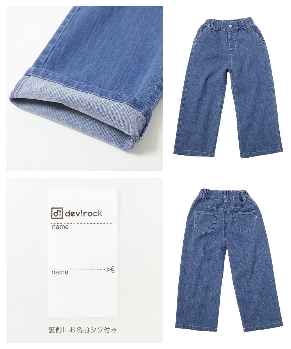 日本 devirock - RAKU DENIM系列 舒適丹寧褲-寬褲款-淺藍｜媽咪愛