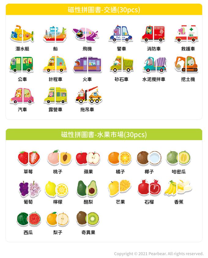 韓國 Ariati - 磁性拼圖書-水果市場｜媽咪愛