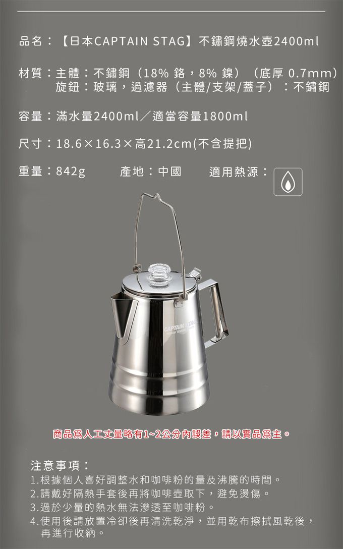 日本CAPTAIN STAG - 不鏽鋼燒水壺2400ml｜媽咪愛