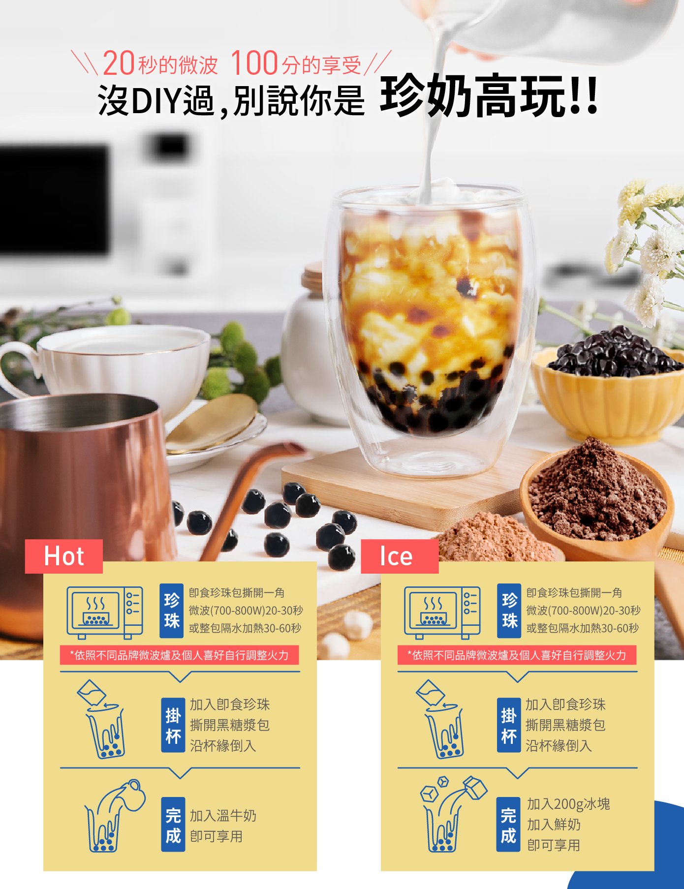 BOBA CHiC 徐可波 - 黑糖珍珠鮮奶掛杯DIY組合5入｜媽咪愛