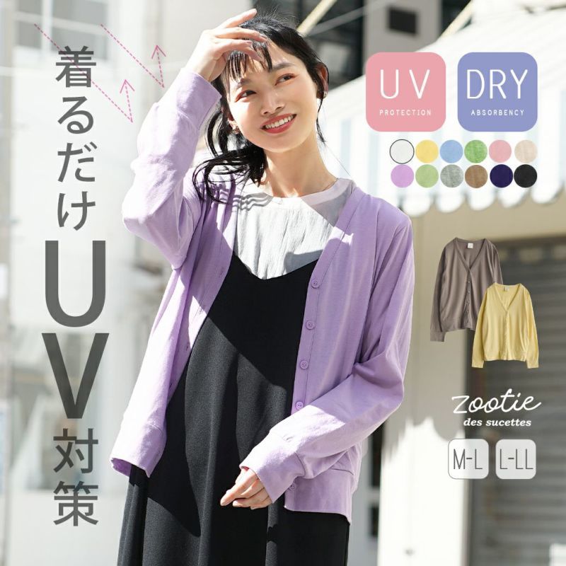 日本 zootie - UV對策 輕盈V領防曬薄外套-萊姆黃｜媽咪愛