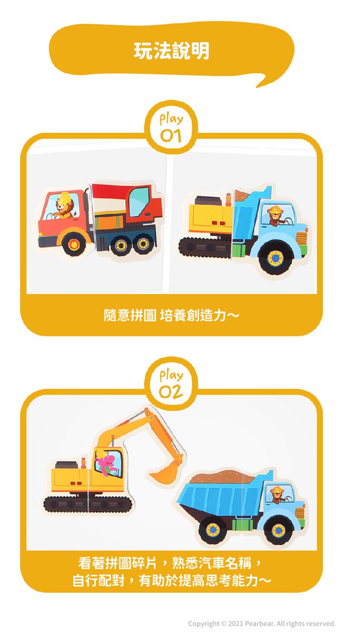 韓國 Ariati - 磁性配對拼圖-汽車｜媽咪愛
