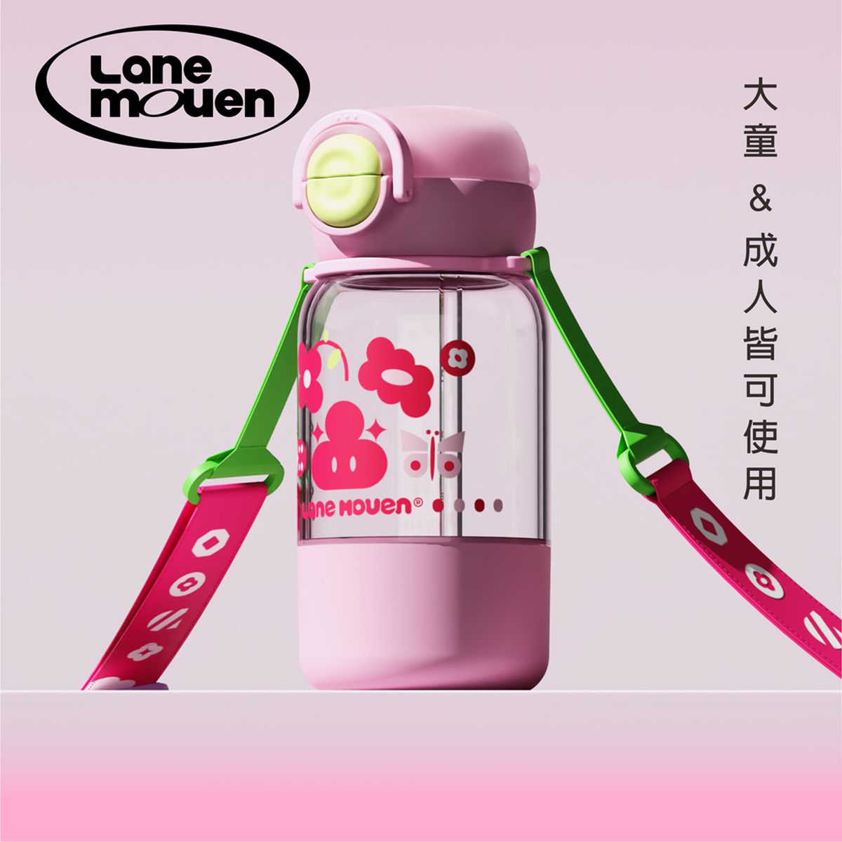 外出攜帶方便【lane mouen 兒童水壺】直飲&吸管&杯子！派對雙飲水杯 | 限時團購 | 媽咪愛