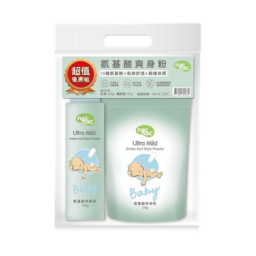 nac nac - 氨基酸爽身粉1+1組-150g+120g｜使用者評論、評價、開箱文購買心得｜媽咪愛
