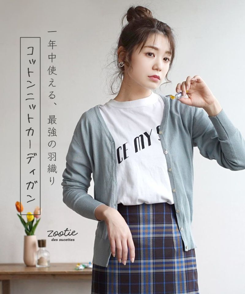 日本 zootie - 100%棉 簡約V領薄針織外套-桃子粉｜媽咪愛