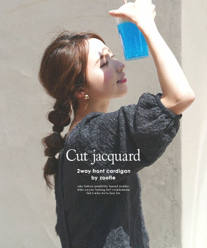 日本 zootie - 2WAY海浪柔軟泡泡袖上衣/外套-黑｜媽咪愛