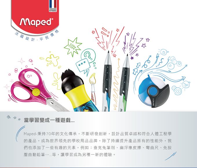 法國MAPED - 【失蹤率最高文具補貨組】潔淨黏屑塑膠擦(中)-30入｜媽咪愛