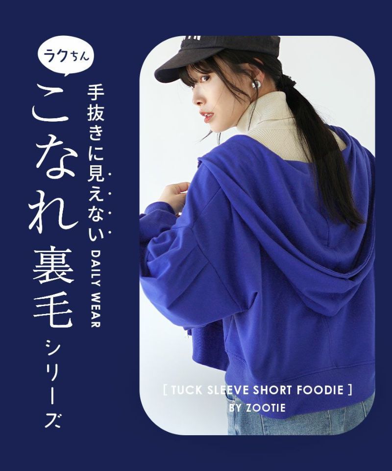 日本 zootie - konare裏毛 短版休閒連帽薄外套-黑｜媽咪愛