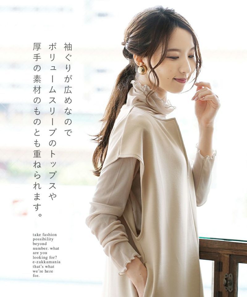 日本 zootie - 柔軟舒適V領背心裙/洋裝-氣質杏｜媽咪愛