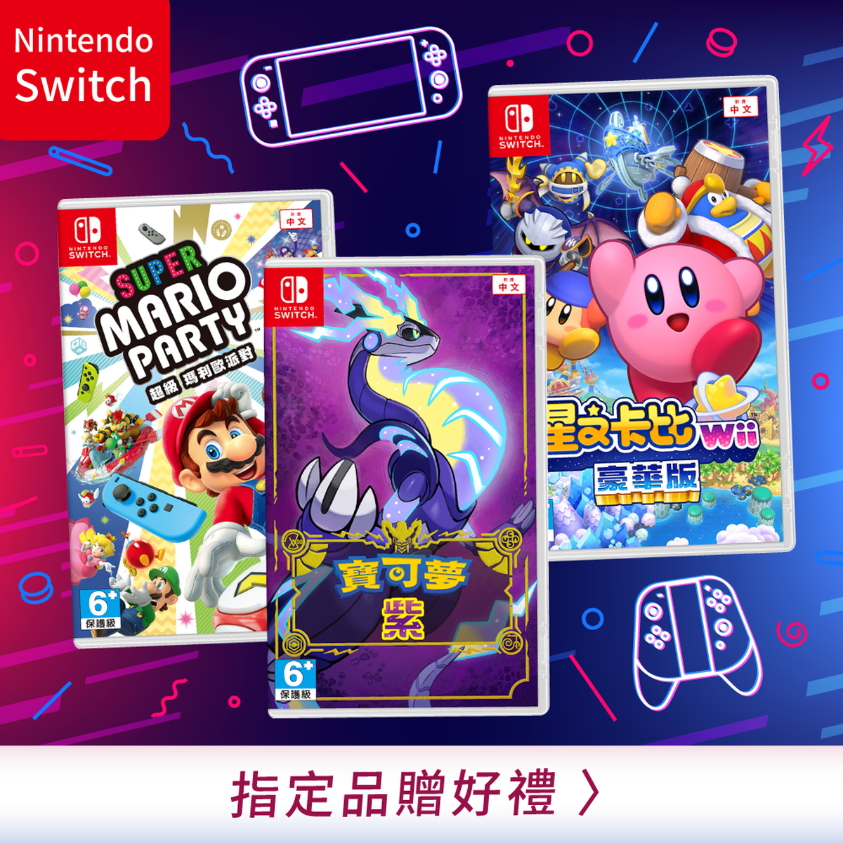 Nintendo Switch 遊戲片】預購隱藏團迪士尼奇幻島 | 限時團購 | 媽咪愛