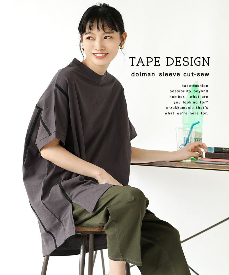 日本 zootie - 純棉線條拼接設計感五分袖上衣-米杏｜媽咪愛