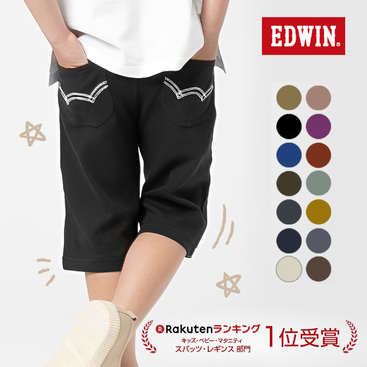 樂天熱銷NO.1 日本 Chil2 x EDWIN聯名款 | 限時團購 | 媽咪愛